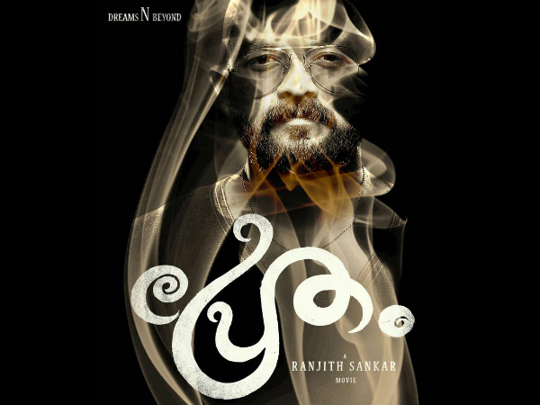 Pretham Movie Review Rating Jayasurya Ranjith Sankar - Filmibeat