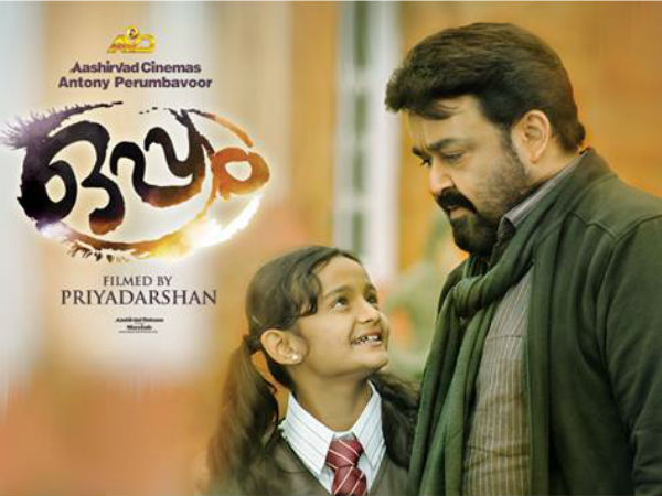 5 Biggest Hits Of Mohanlal From The Past 5 Years! - Filmibeat