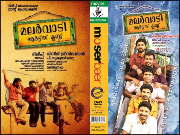 Before Aanandam! Successful Malayalam Films Which Had Newcomers In The ...