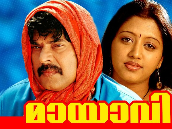 6 Times When A Mammootty Movie Emerged As The Top Grosser Of A Year ...