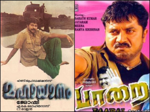 Mammootty Movies That Were Remade To Other Languages! - Filmibeat