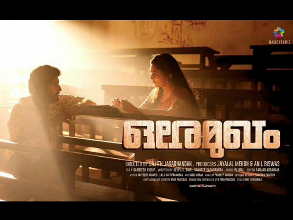 Ore Mukham Official Trailer Is Out - Filmibeat