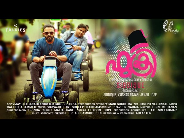 Jayasurya's Fukri: The Release Date Is Out! - Filmibeat