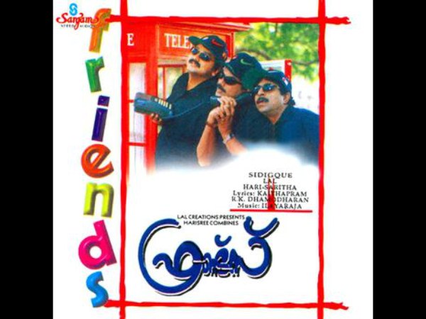 Jayaram And Mukesh Movies - Filmibeat