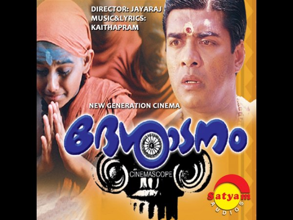 Before Veeram: A Journey Through The Top 5 Works Of Jayaraj! - Filmibeat