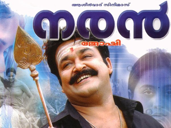 Mohanlal Joshiy Movies - Filmibeat