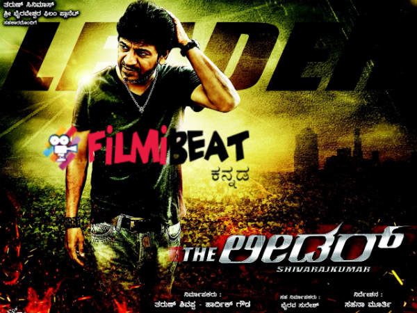 Leader (2014) | Leader Bollywood Movie | Leader Movie: Release Date ...