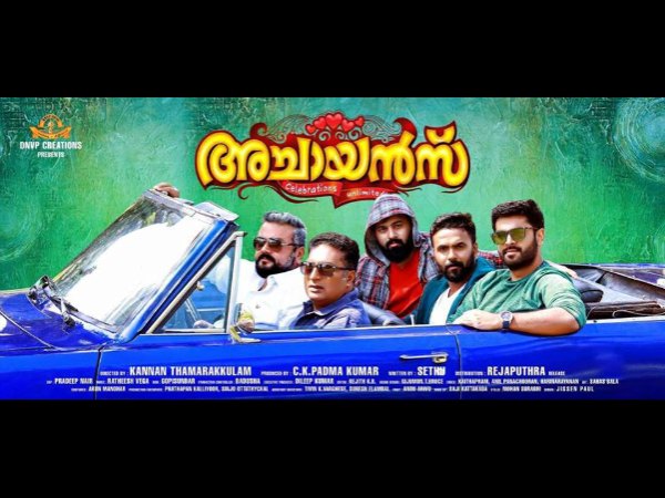 Malayalam Movies To Watch Out For In The Month Of May 2017! - Filmibeat