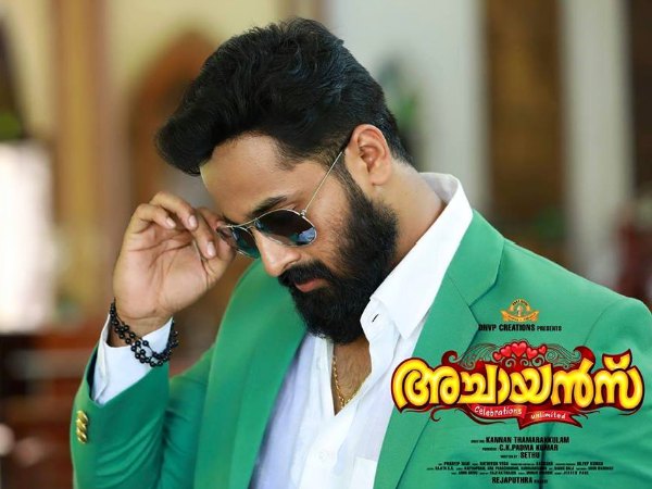 Achayans Movie Review Story rating Plot Jayaram Amala Paul - Filmibeat