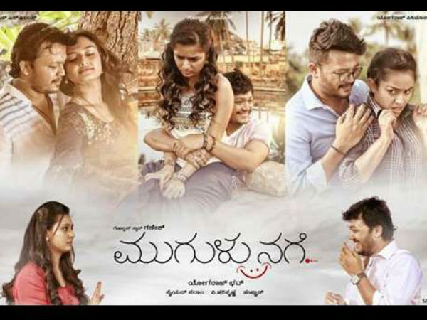 Duniya Suri Watches First Copy Of Yograj Bhat Mugulu Nage - Filmibeat