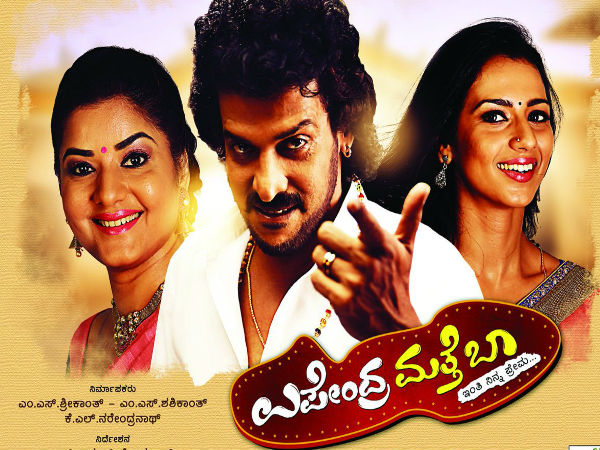 Upcoming Sandalwood Films In The Second Half Of 2017 - Filmibeat