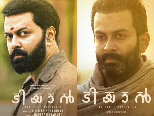 Prithviraj-Indrajith's Tiyaan Interesting Facts About The Movie - Filmibeat