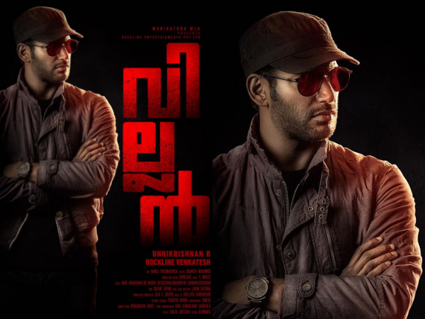 Mohanlal's Villain: Vishal's First Look Poster Revealed - Filmibeat