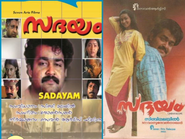 Past To Present Who Can Replace Mohanlal & Others If Sadayam Is Remade ...