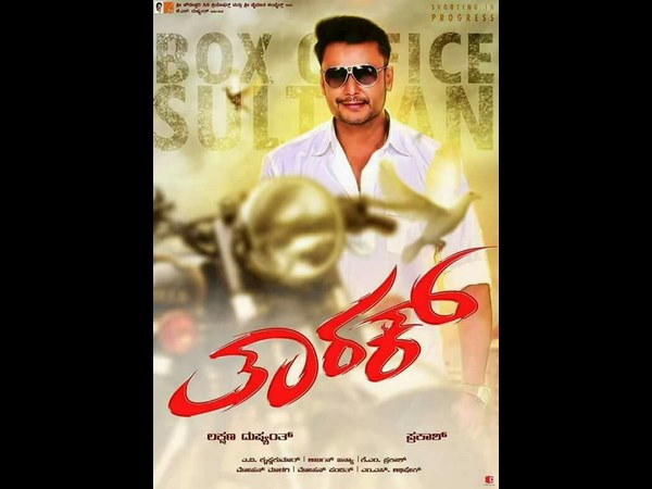 Darshan's Look In Tarak Movie Revealed; Take A Look! - Filmibeat