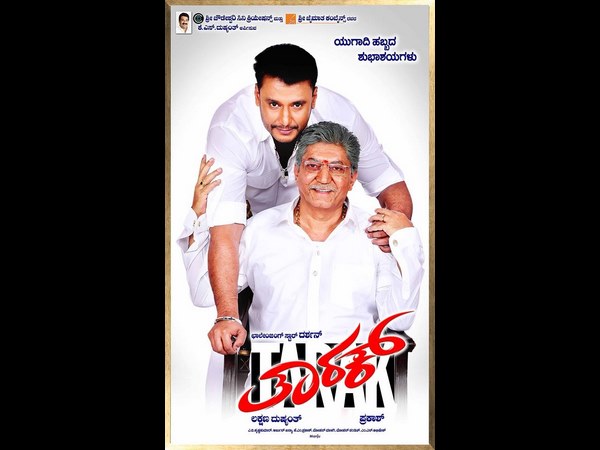 Darshan's Look In Tarak Movie Revealed; Take A Look! - Filmibeat