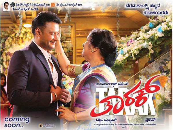New Posters of The Movie Tarak Released - Filmibeat