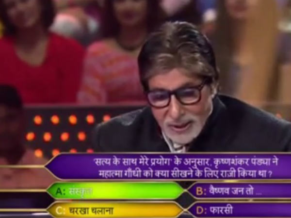 Amitabh Bachchan Declares The Biggest Winner Of Kaun Banega Crorepati 9 ...