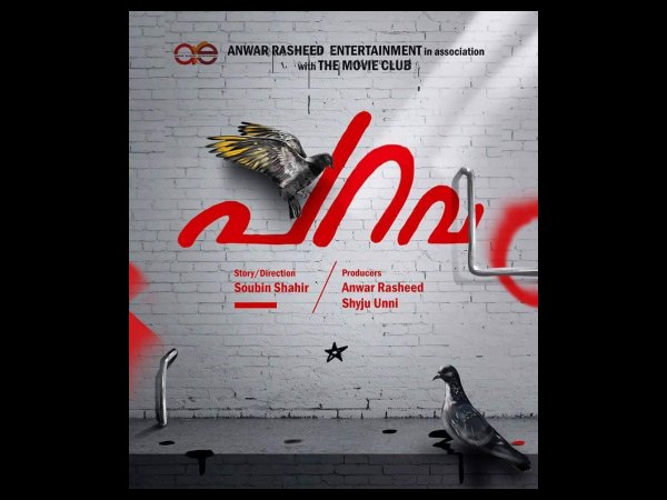 Parava Interesting facts About The Movie Dulquer salmaan Soubin Shahir ...