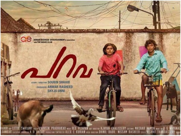 Parava Box Office day 1 collections kerala box office - Filmibeat