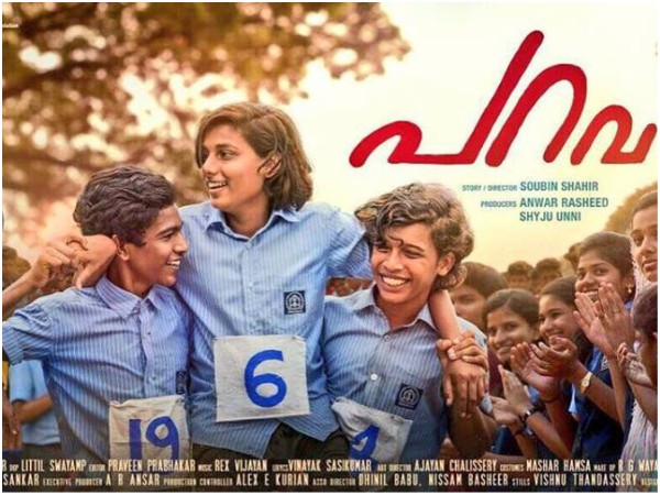 Parava Box Office: 11 Days Kerala Collections! - Filmibeat