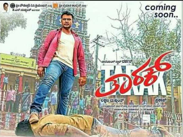 Tarak Film First Three Days Collection - Filmibeat
