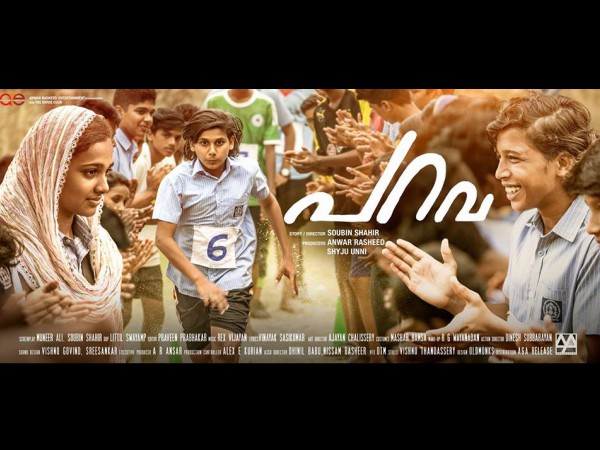 Parava Box Office: All Set To Cross The 20-Crore Mark Dulquer Salmaan ...