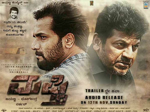 Mufti Actor Srimurali Says Shivanna Is An Awesome Guy; It’s A Blessing ...