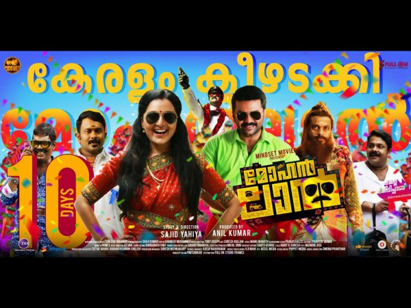 Mohanlal Movie Box Office: A Good Outing For The Film At The Theatres ...