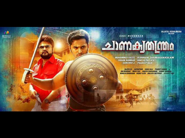 Chanakya Thanthram Review: A Suspense Filled Entertainer That Qualifies ...