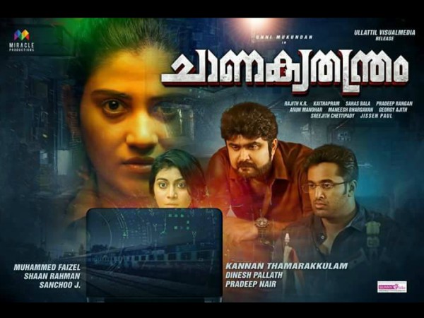 Chanakya Thanthram Review: A Suspense Filled Entertainer That Qualifies ...