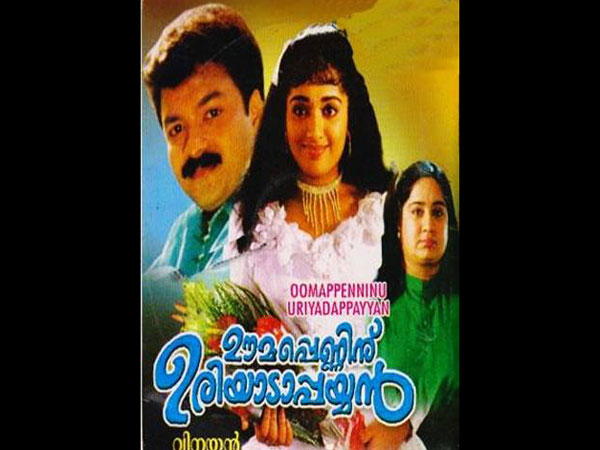 Jayasurya Birthday Special: A Look At The Milestone Movies In His ...