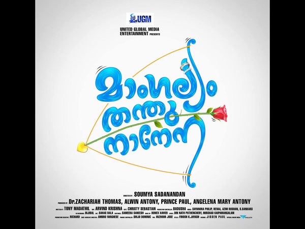 Malayalam Movies Expected To Release In The Month Of September 2018! - Filmibeat