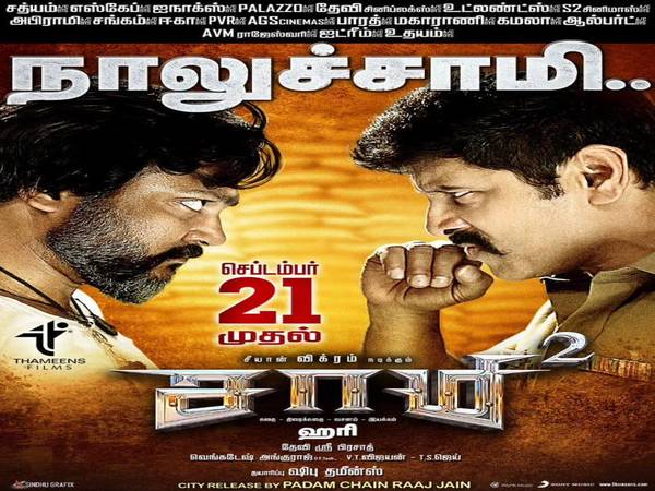 Saamy Square Full Movie Leaked Online To Download On The First Day Of ...
