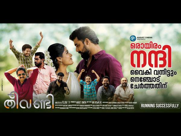 Theevandi Box Office Report | Theevandi Box Office Collections - Filmibeat