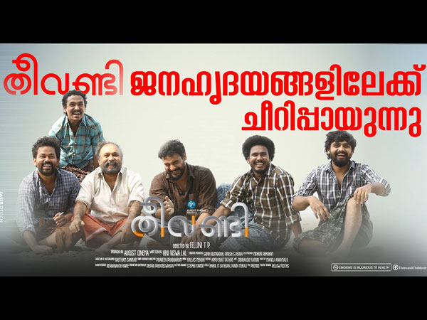 Theevandi Box Office Report | Theevandi Box Office Collections - Filmibeat