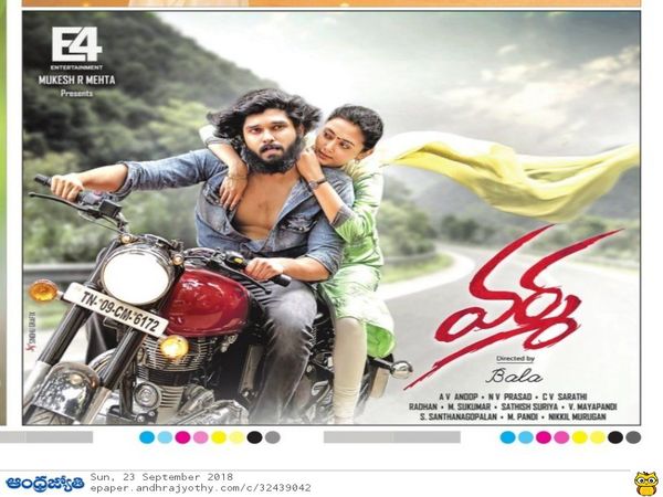 Dhruv Vikram Birthday Special: The Varma Teaser Is Gripping; Will The ...