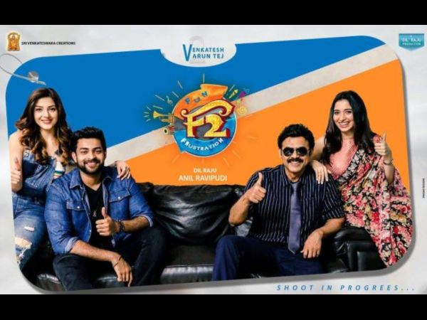 F2 Box Office Collections 16 Days | F2 16 Days Box Office Collections ...