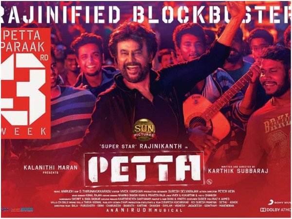 Ullaallaa Video Song From Petta Release | Ullaallaa Video Song | Petta ...