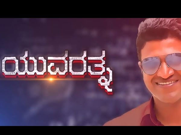 Yuvaratna's First Schedule Shoot Wraps Up | Who Is To Play Female Lead ...