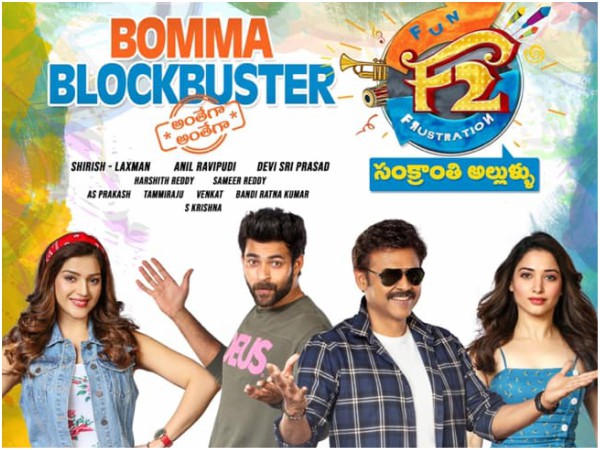 F2 Box Office Collections Update, Venky Starrer Beats Rangasthalam, F2 ...