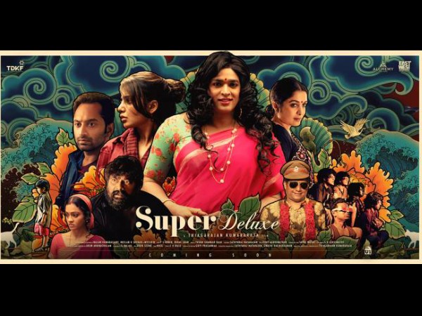 Super Deluxe Poster | Super Deluxe Release Date | Super deluxe Second ...