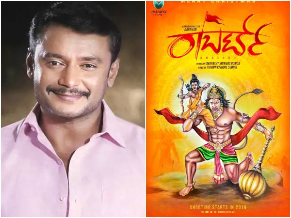 Darshan's Fans To Receive A Special Gift On Ramadan As Robert's First ...