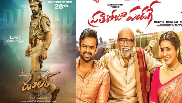 Ruler (2019) | Ruler Telugu Movie | Ruler Movie: Release Date, Cast ...