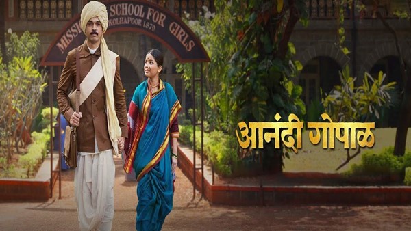 67th National Film Awards Marathi Movies and Winners List | Anandi ...