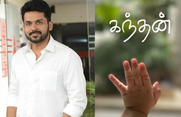 Karthi Pens Sweet Message As He Reveals His Newborn Son’s Name - Filmibeat