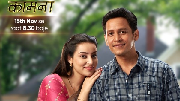 Kaamnaa- Hoga Khwaahishon Aur Usoolon Ka Aamna Saamna Is A Story Of ...