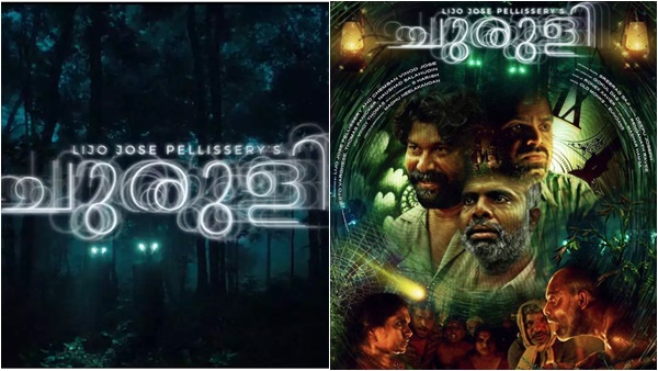 Churuli (2021) | Churuli Malayalam Movie | Churuli Cast & Crew, Story ...