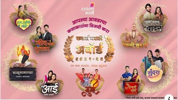 Colors Marathi Awards 2021-22 Voting Process: How To Make Your ...