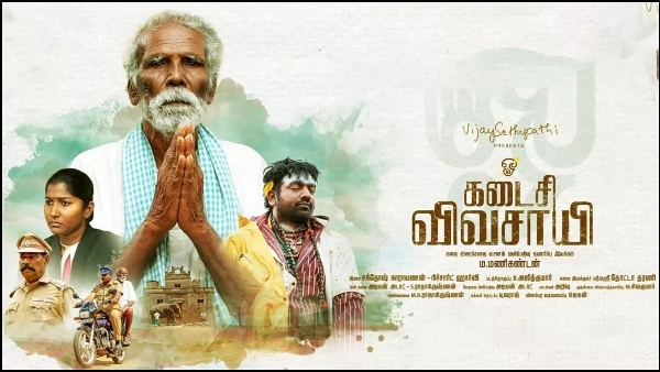 Kadaisi Vivasayi (2022) | Kadaisi Vivasayi Tamil Movie | Kadaisi ...